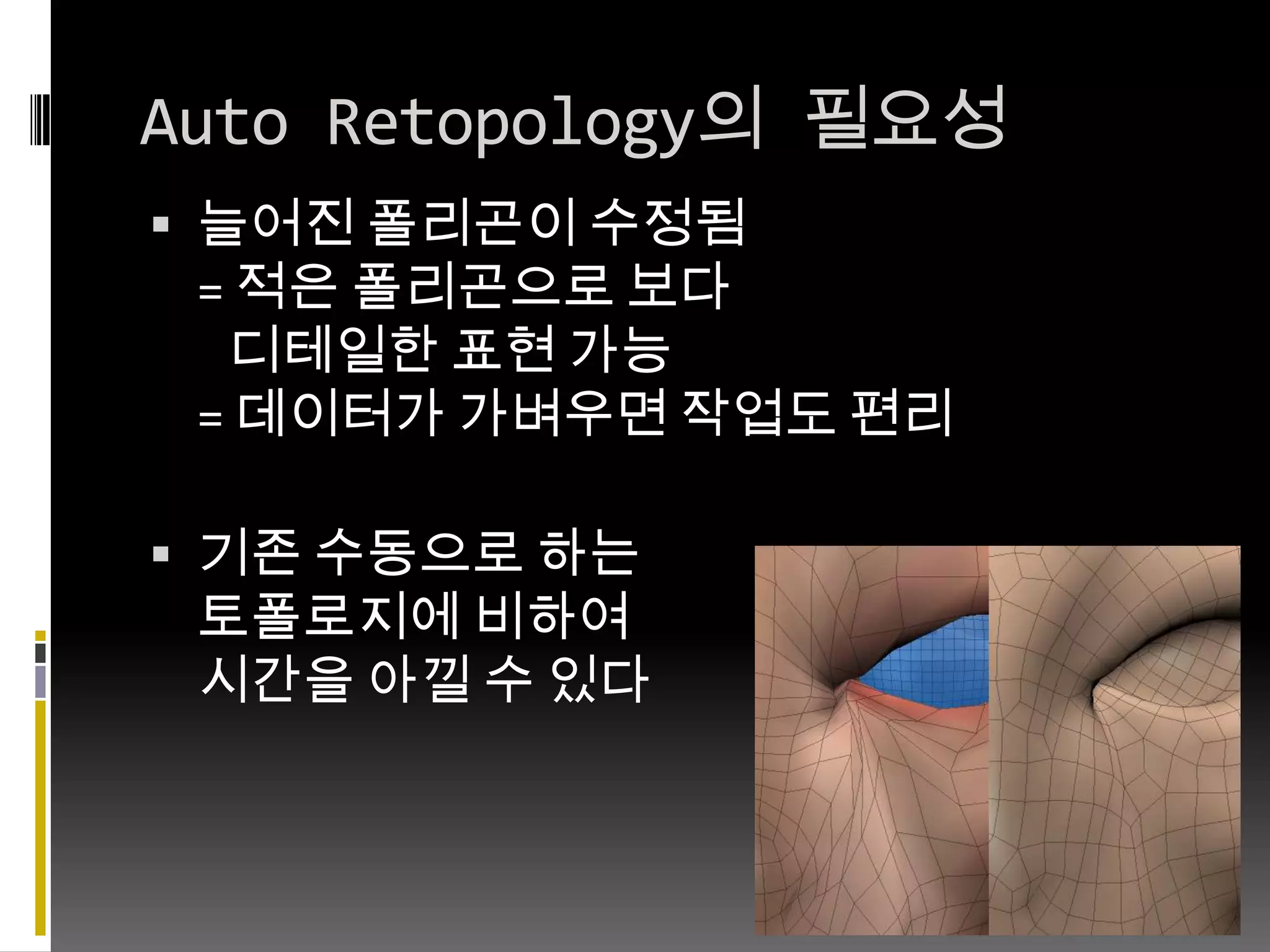 Mudbox2014 workflow | PPTX