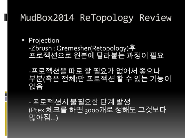 Mudbox2014 workflow | PPTX