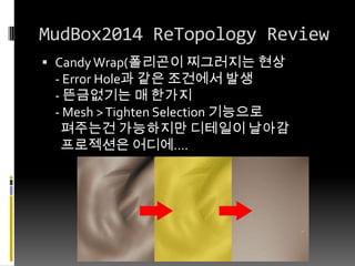 Mudbox2014 workflow | PPTX