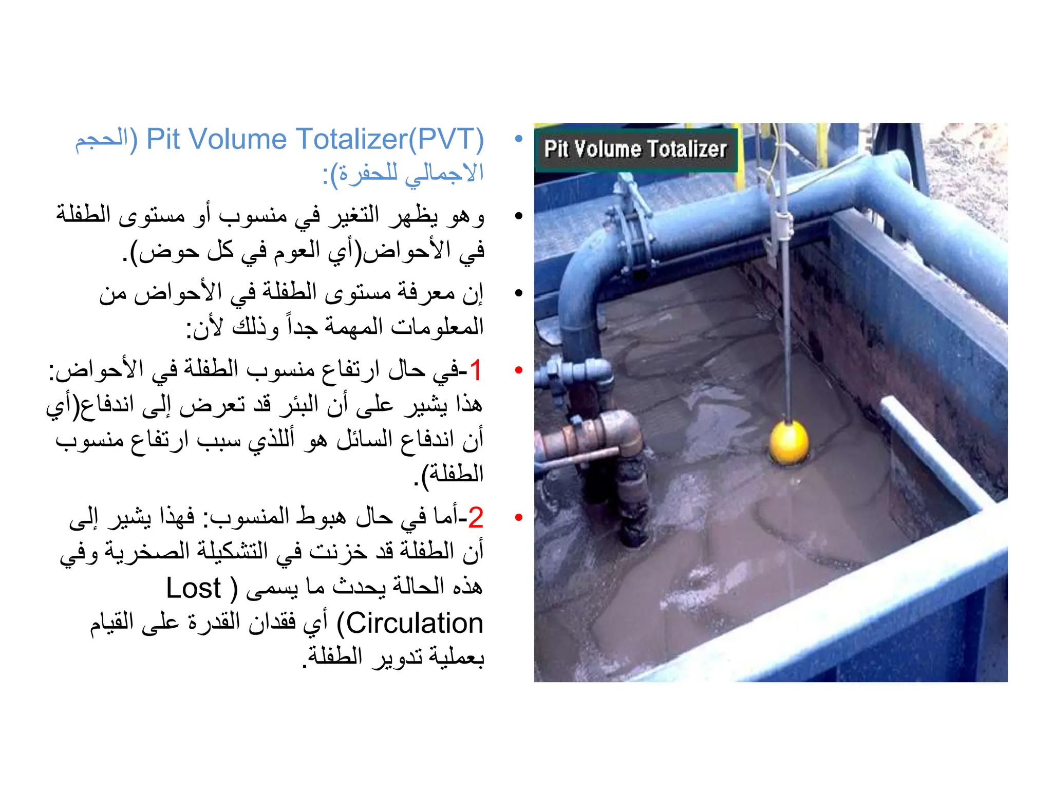 Mud Logging-youseph ailow 6754338734.ppt