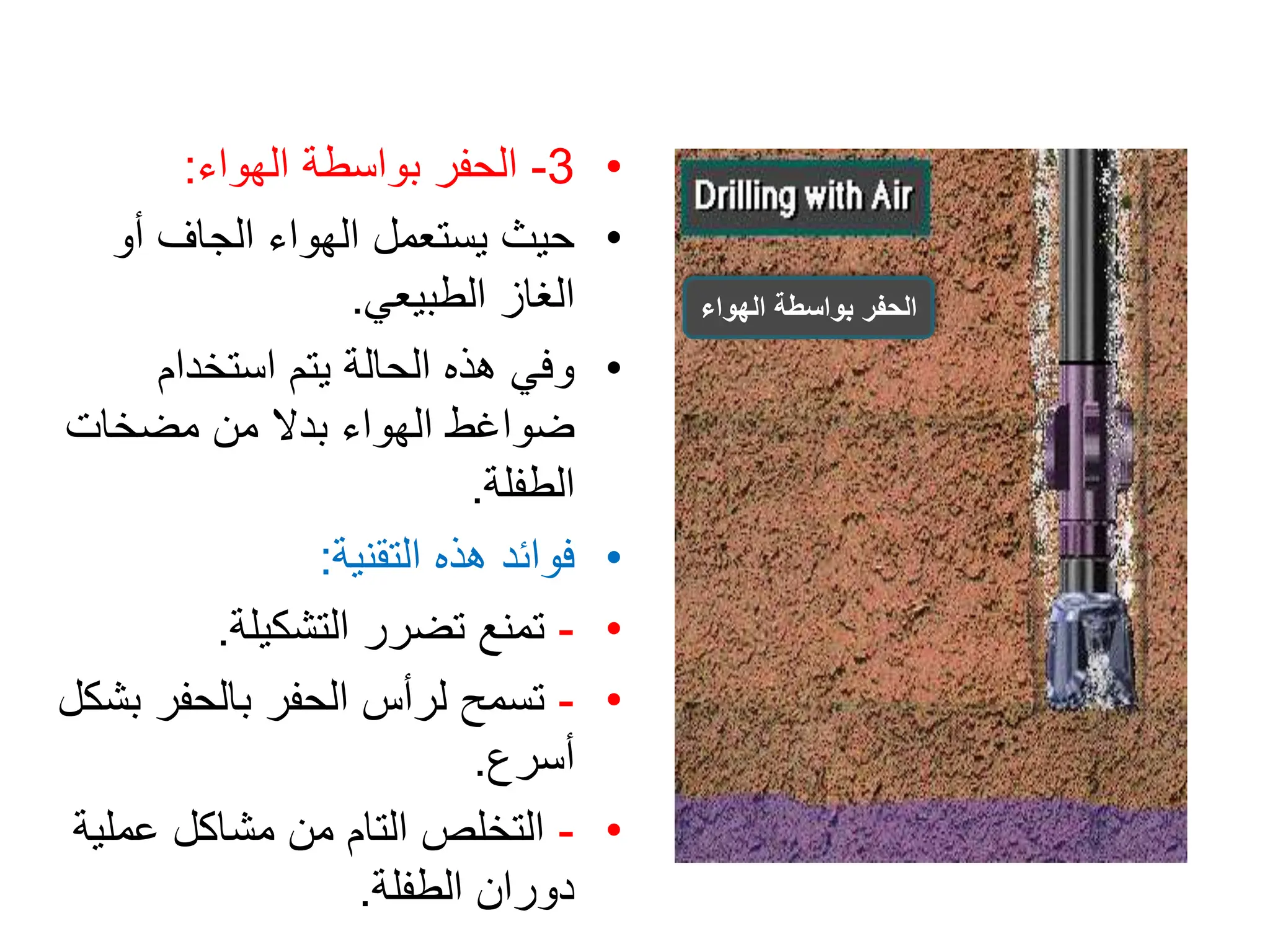Mud Logging-youseph ailow 6754338734.ppt