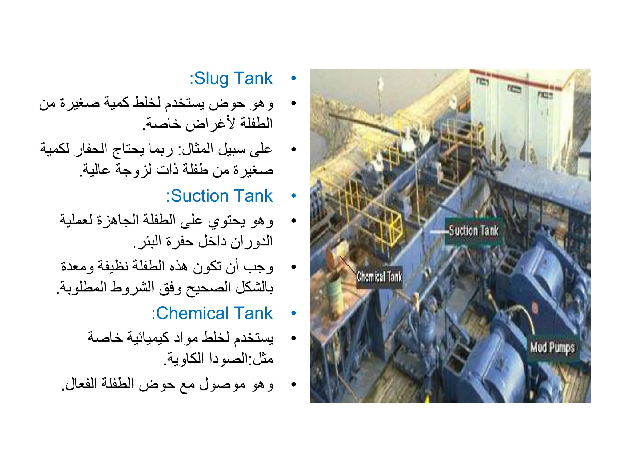 Mud Logging-youseph ailow 6754338734.ppt