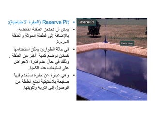 Mud Logging-youseph ailow 6754338734.ppt