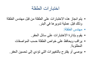 Mud Logging-youseph ailow 6754338734.ppt