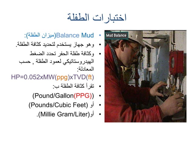 Mud Logging-youseph ailow 6754338734.ppt