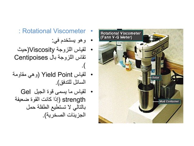 Mud Logging-youseph ailow 6754338734.ppt