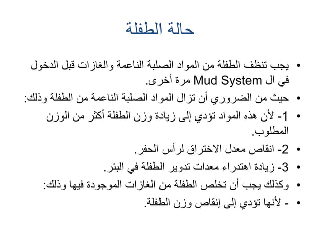 Mud Logging-youseph ailow 6754338734.ppt