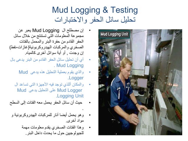Mud Logging-youseph ailow 6754338734.ppt