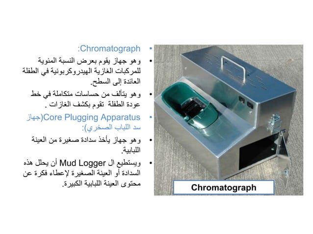 Mud Logging-youseph ailow 6754338734.ppt