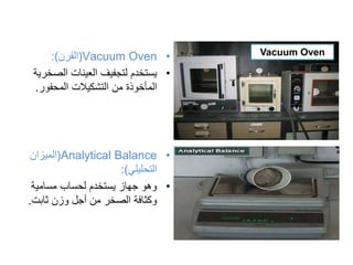 Mud Logging-youseph ailow 6754338734.ppt