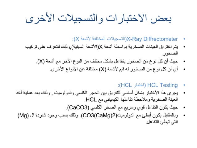 Mud Logging-youseph ailow 6754338734.ppt