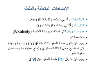 Mud Logging-youseph ailow 6754338734.ppt