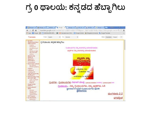 Mudr library kannada presentation | PPTX