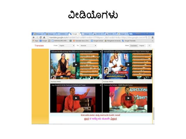 Mudr library kannada presentation | PPTX