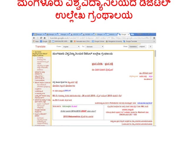 Mudr library kannada presentation | PPTX