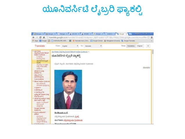 Mudr library kannada presentation | PPTX