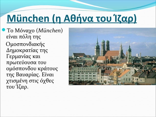 Muenchen | PPT