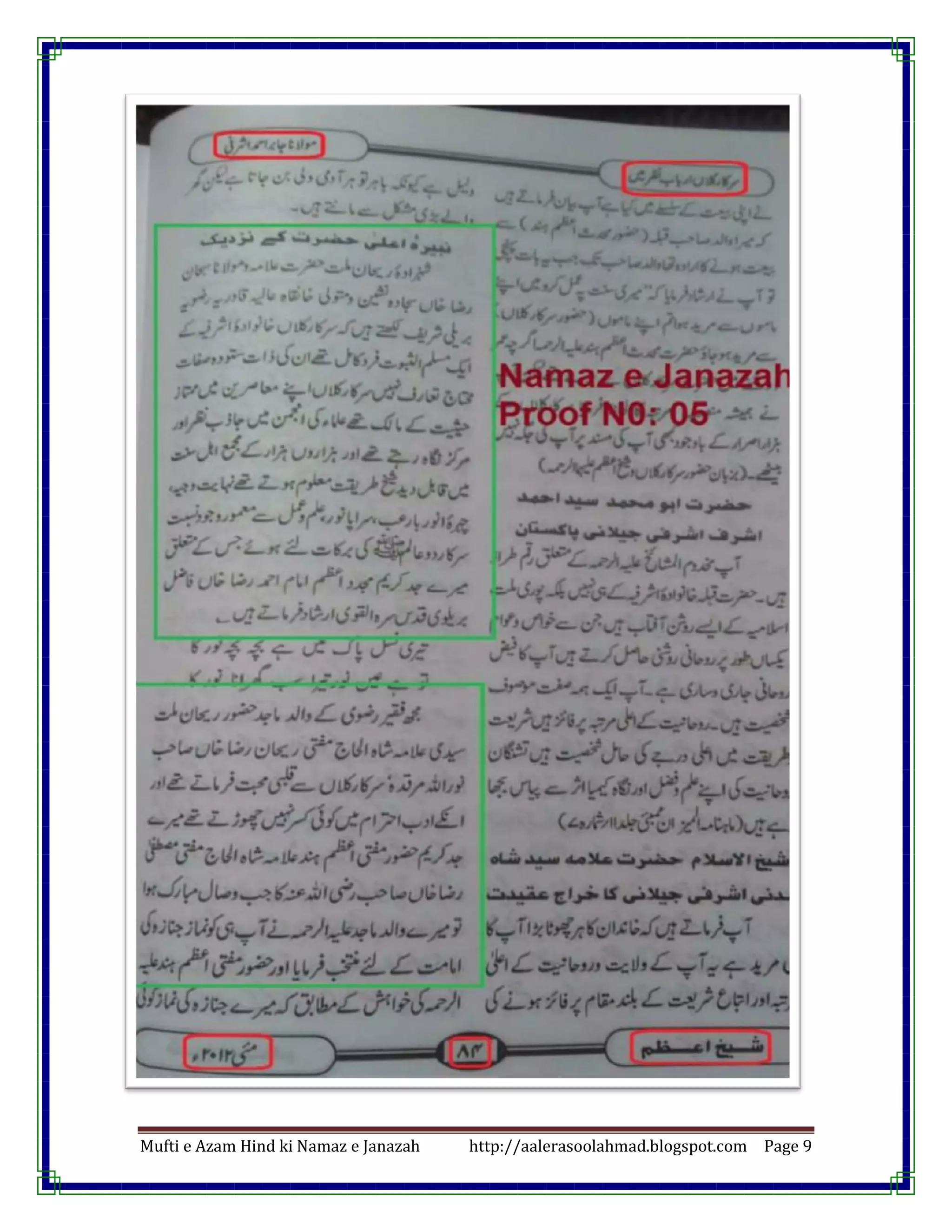 Mufti azam hind ki namaz e janazah | PDF