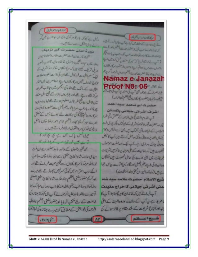 Mufti azam hind ki namaz e janazah | PDF