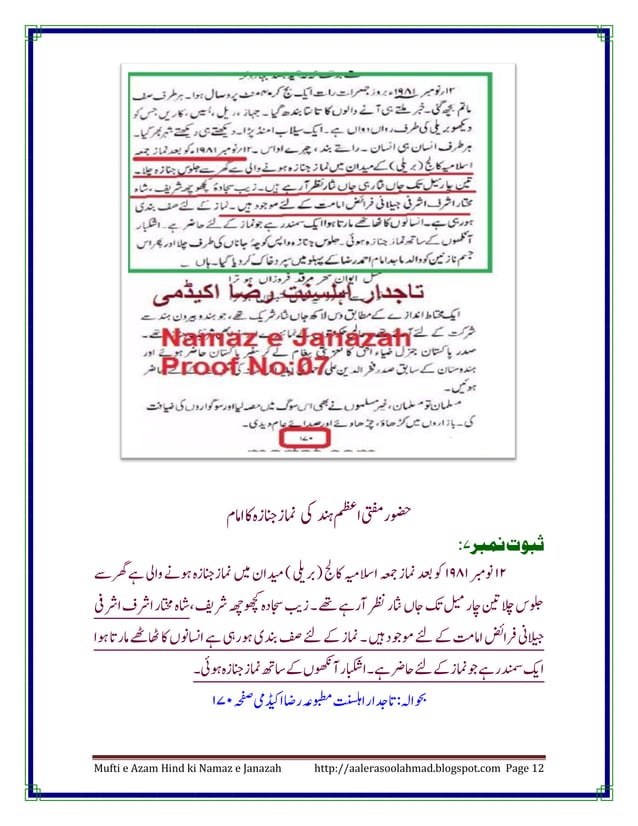 Mufti azam hind ki namaz e janazah | PDF