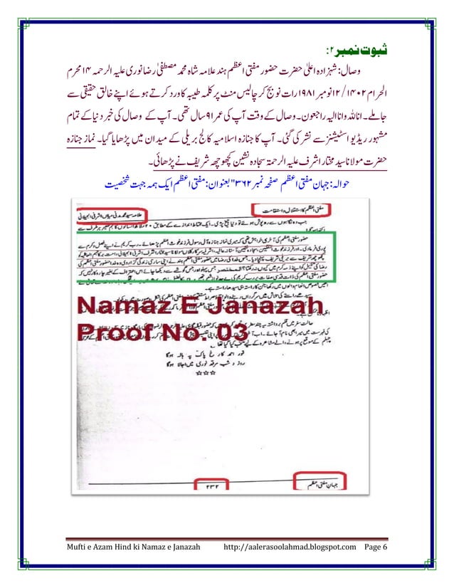 Mufti azam hind ki namaz e janazah | PDF