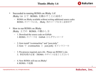 ROMA on JRuby at JRubyKaigi 2010 | PPT