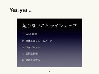 Using Embulk at Treasure Data | PDF