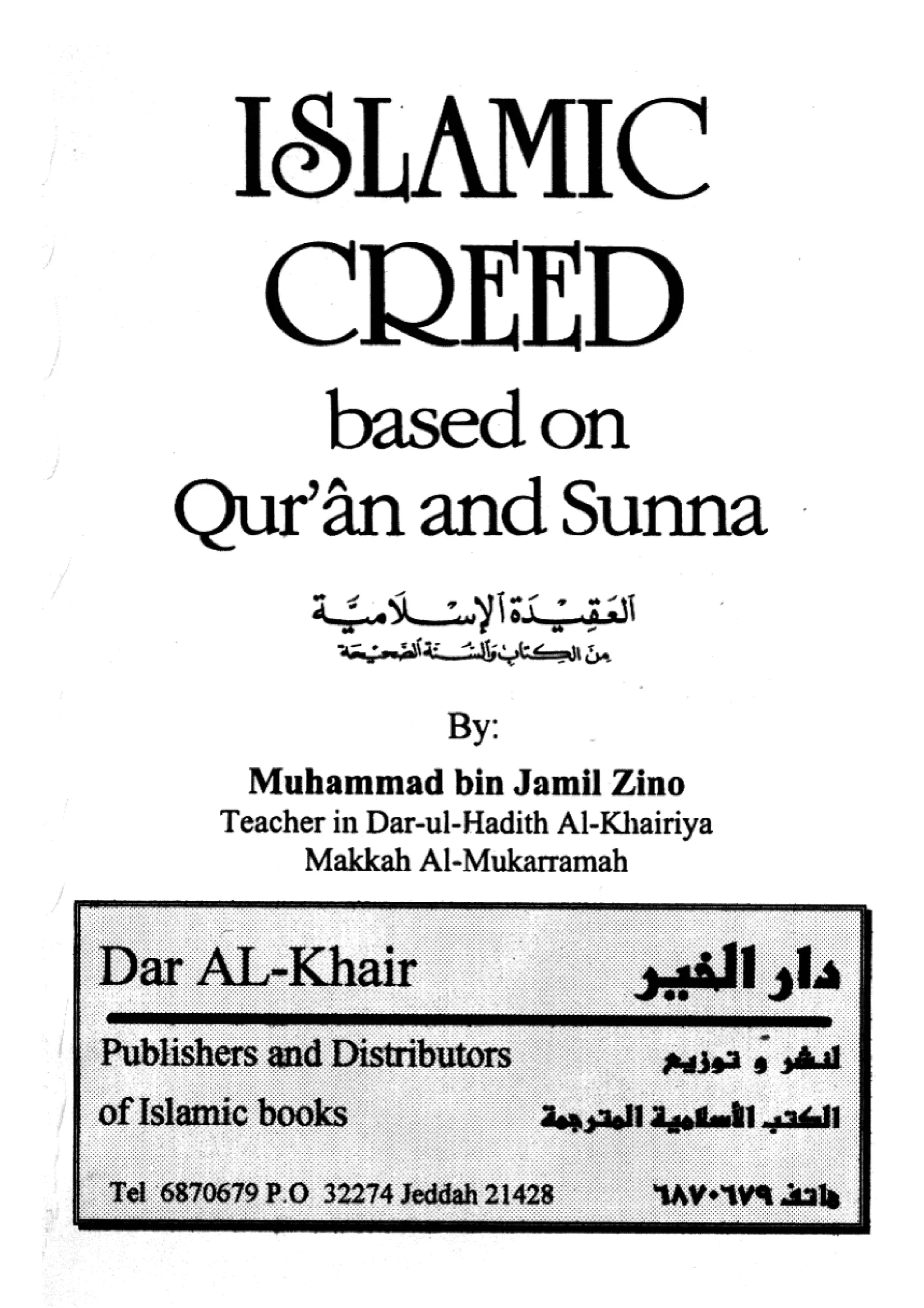 Islamic Creed Based On Qur'an and Sunnah | PDF