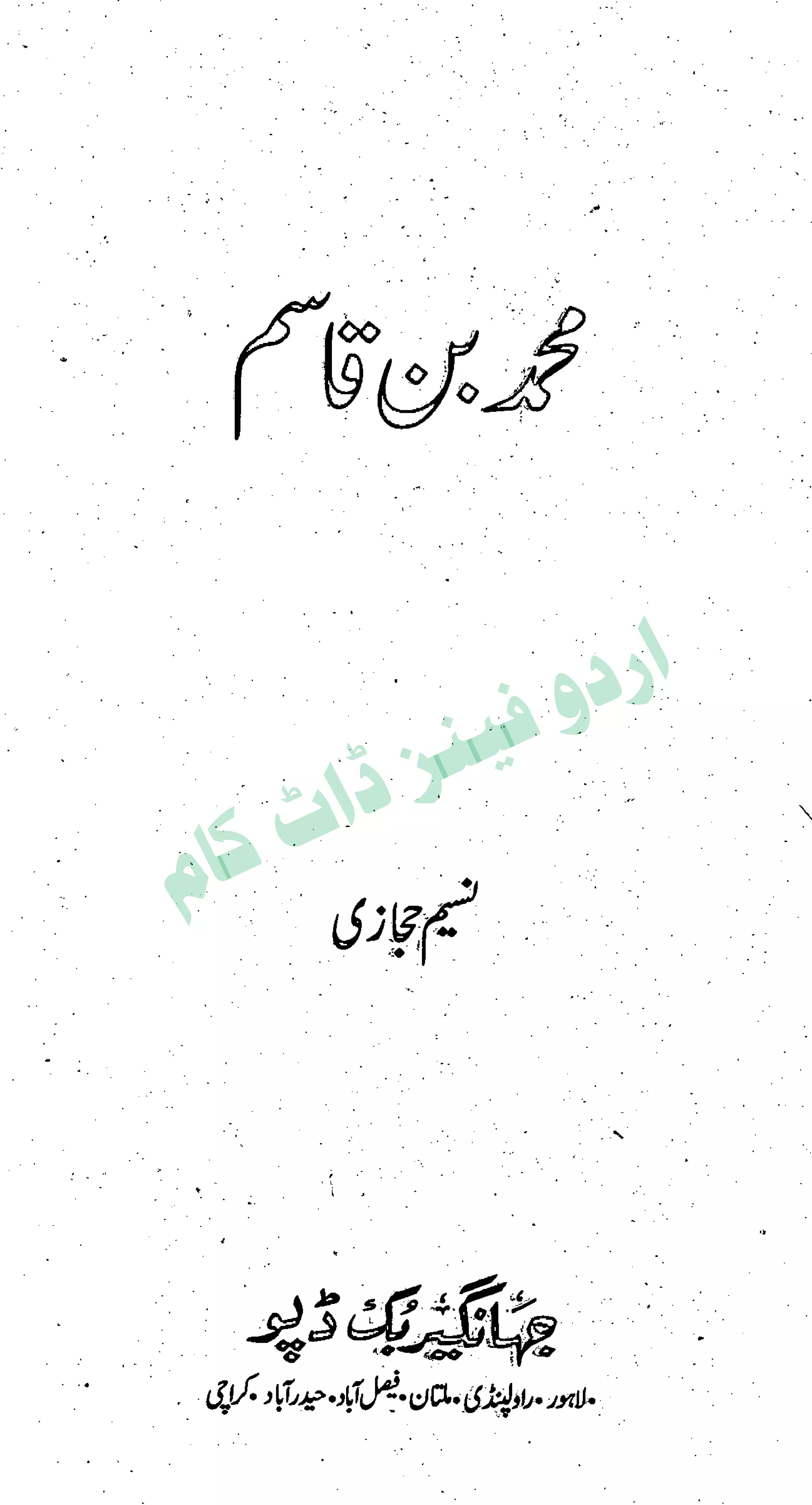 Muhammad Bin Qasim part 1 (enjoy.com.pk) | PDF