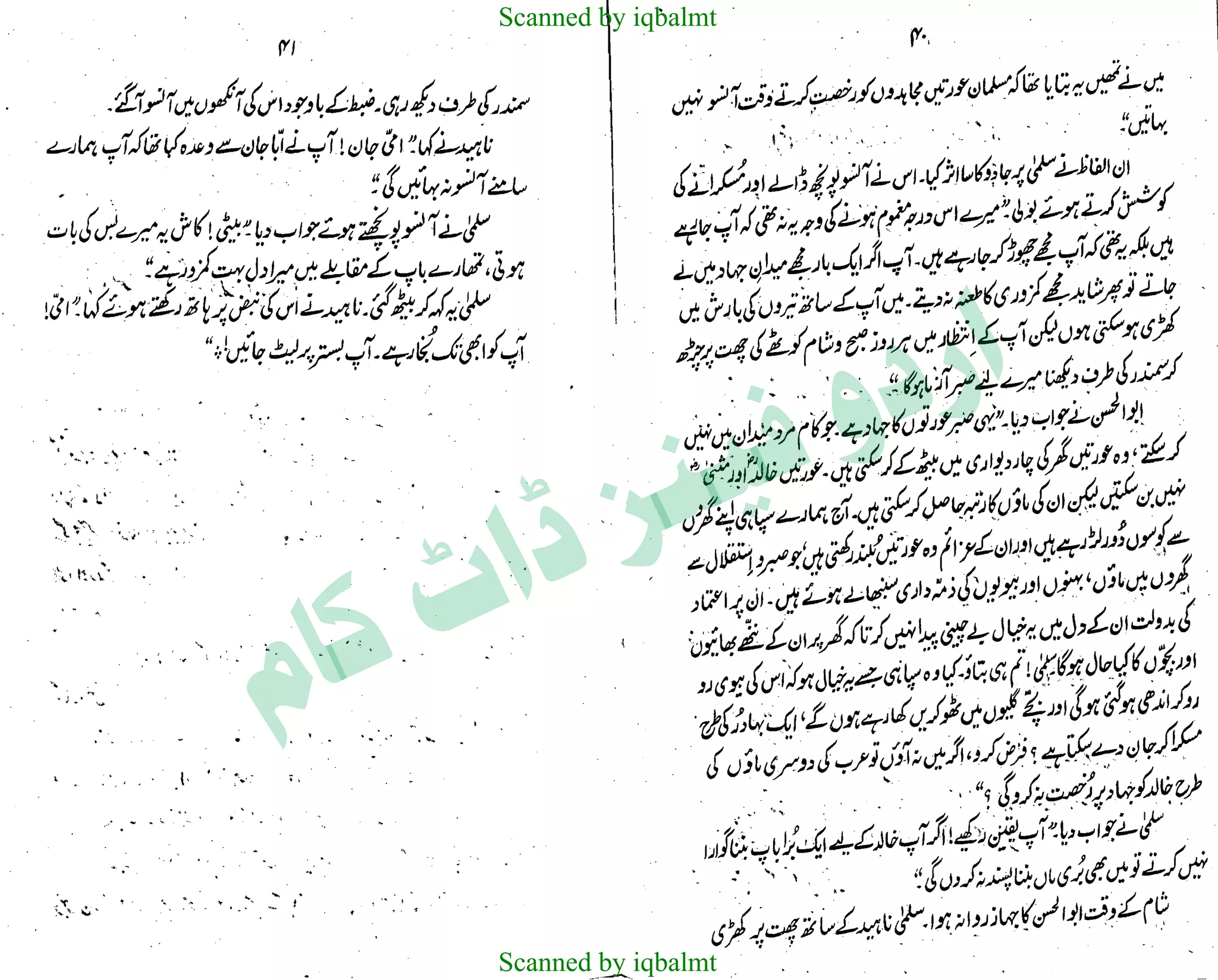 Muhammad bin qasim part 1 (enjoy.com.pk) | PDF