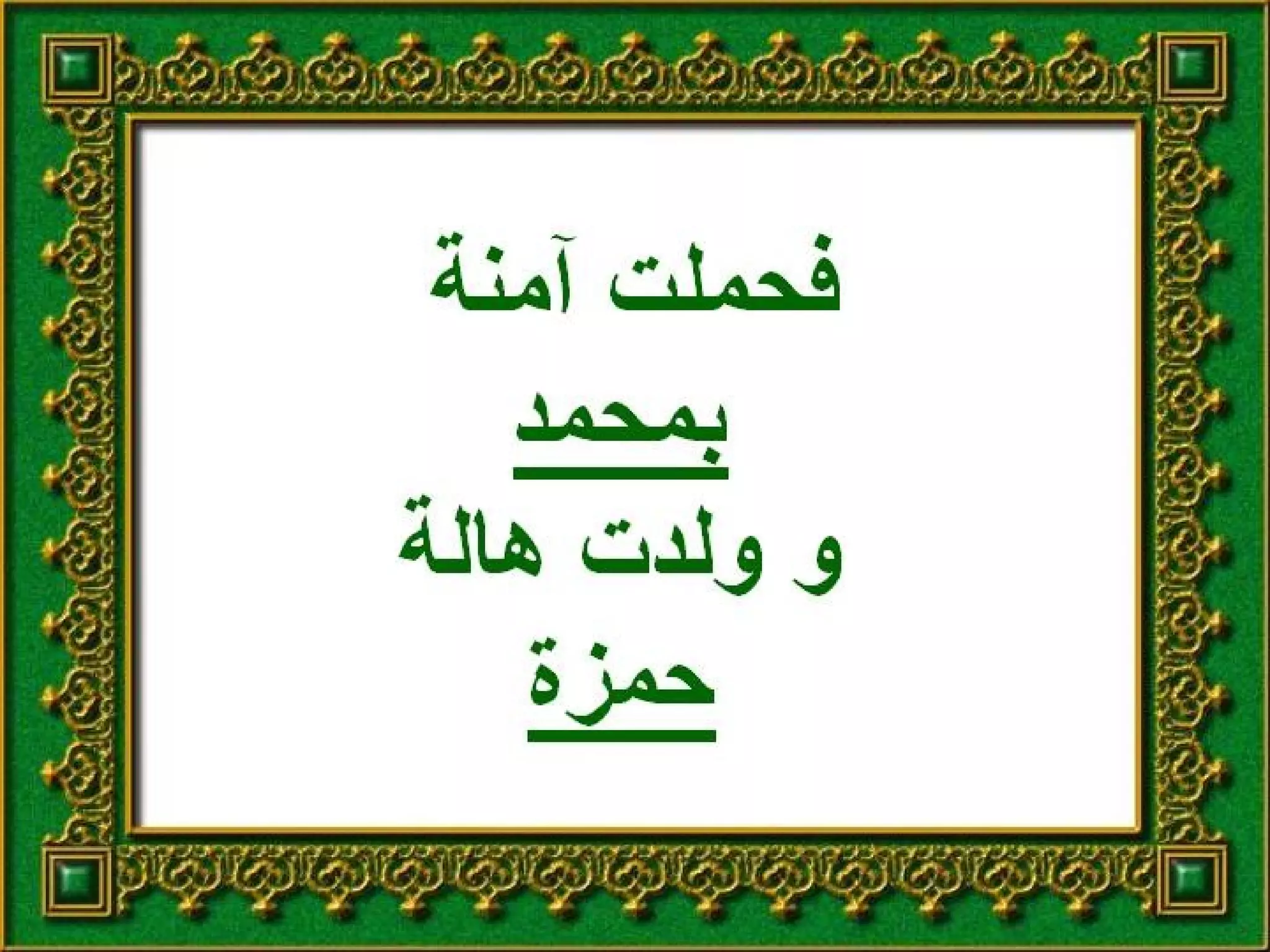 Muhammad's father a | PPS