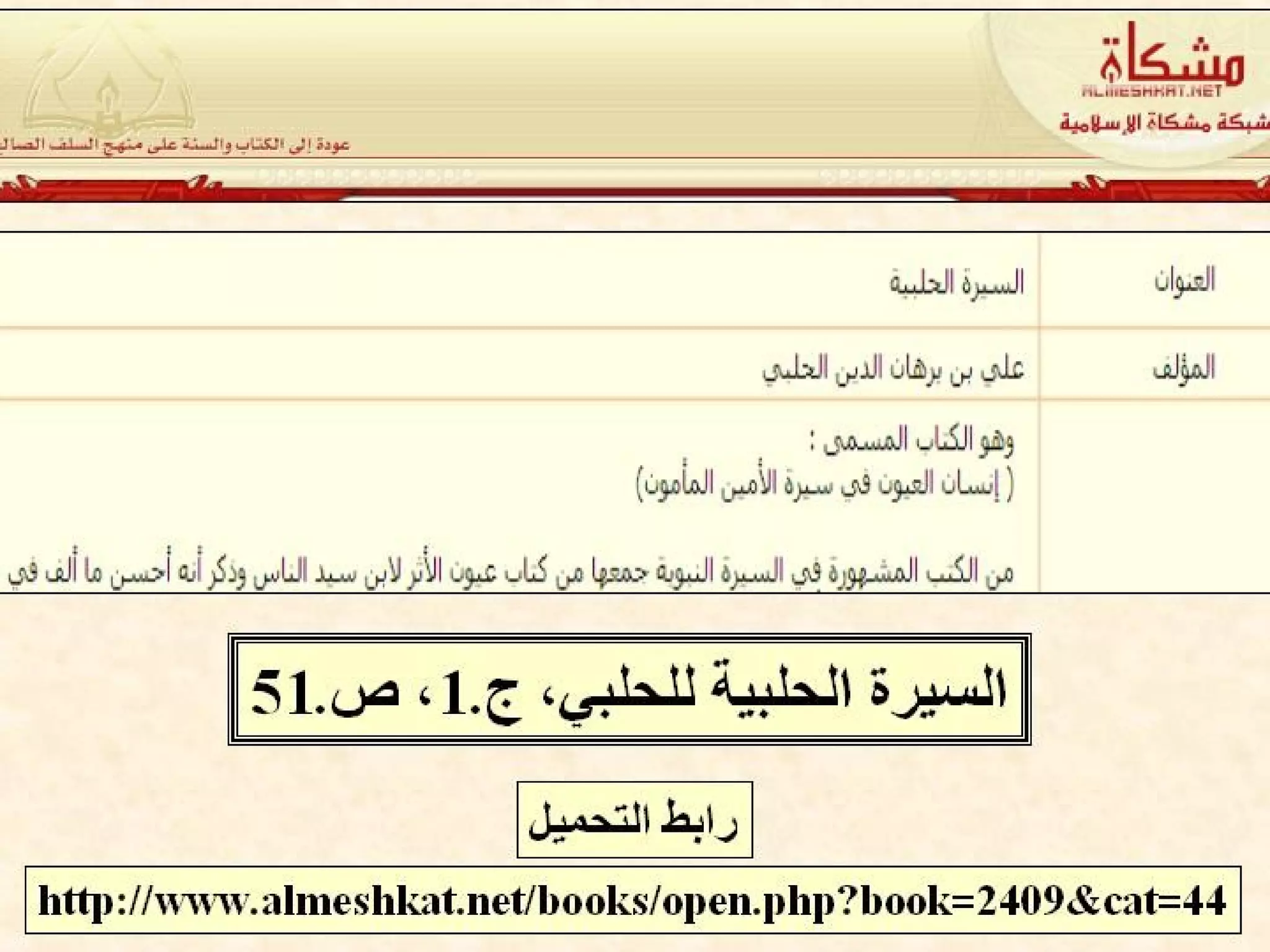 Muhammad's father a | PPS