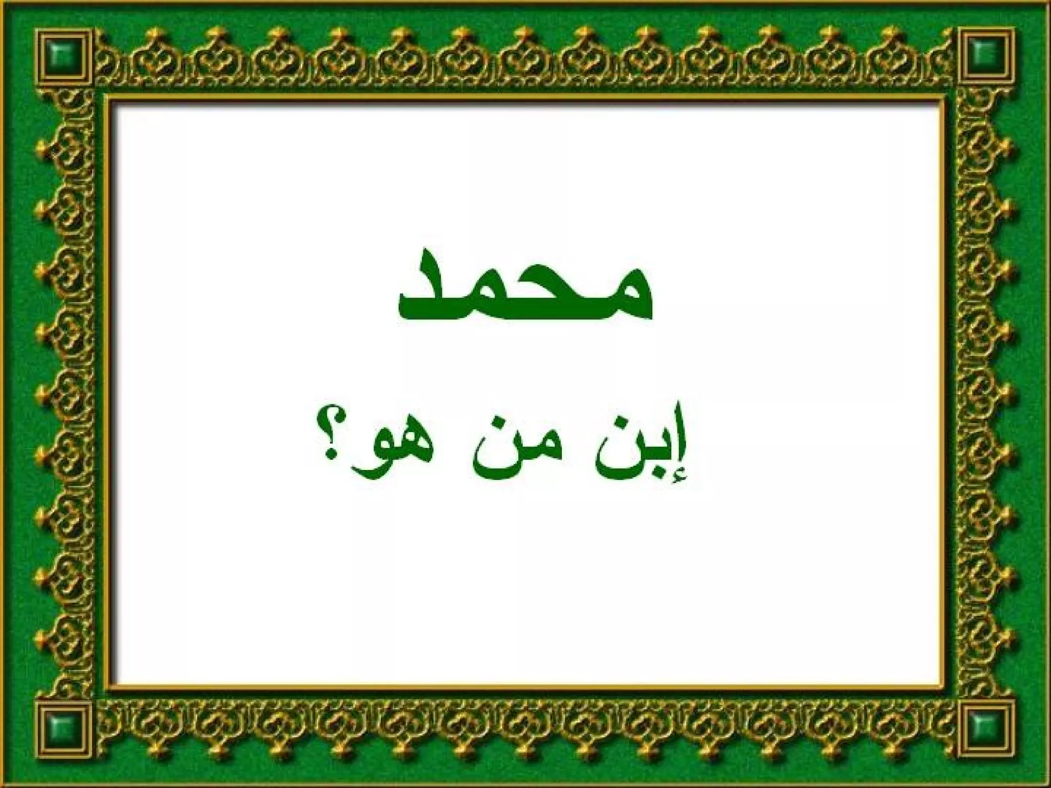 Muhammad's father a | PPS