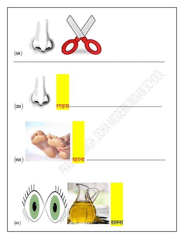 Idioms, Muhavare, मुहावरे (चित्रात्मक शैली में) | PDF