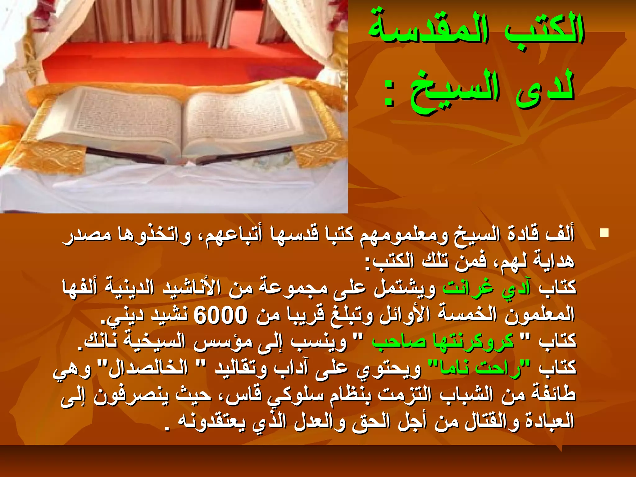 Muhazra on sikh dharm | PPT