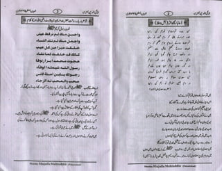 Mujjala mohi uddin no 3 | PDF