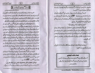 Mujjala mohi uddin no 3 | PDF