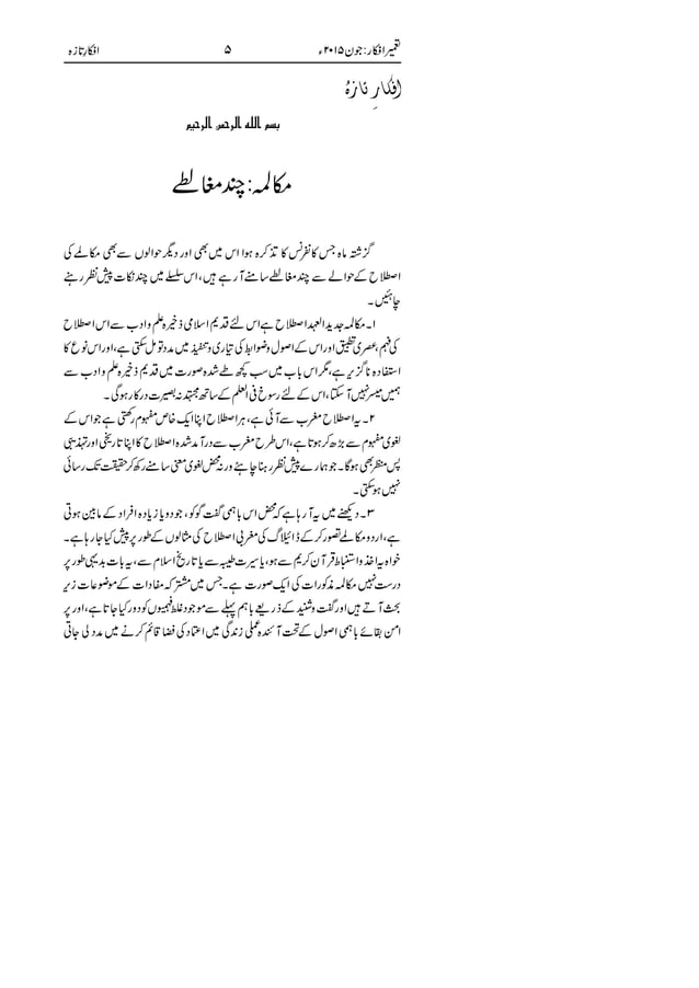 Mukalma june 2015 | PDF