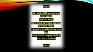 Mukherjee resturent | PPT