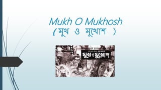 Mukh o mukhos | PPT