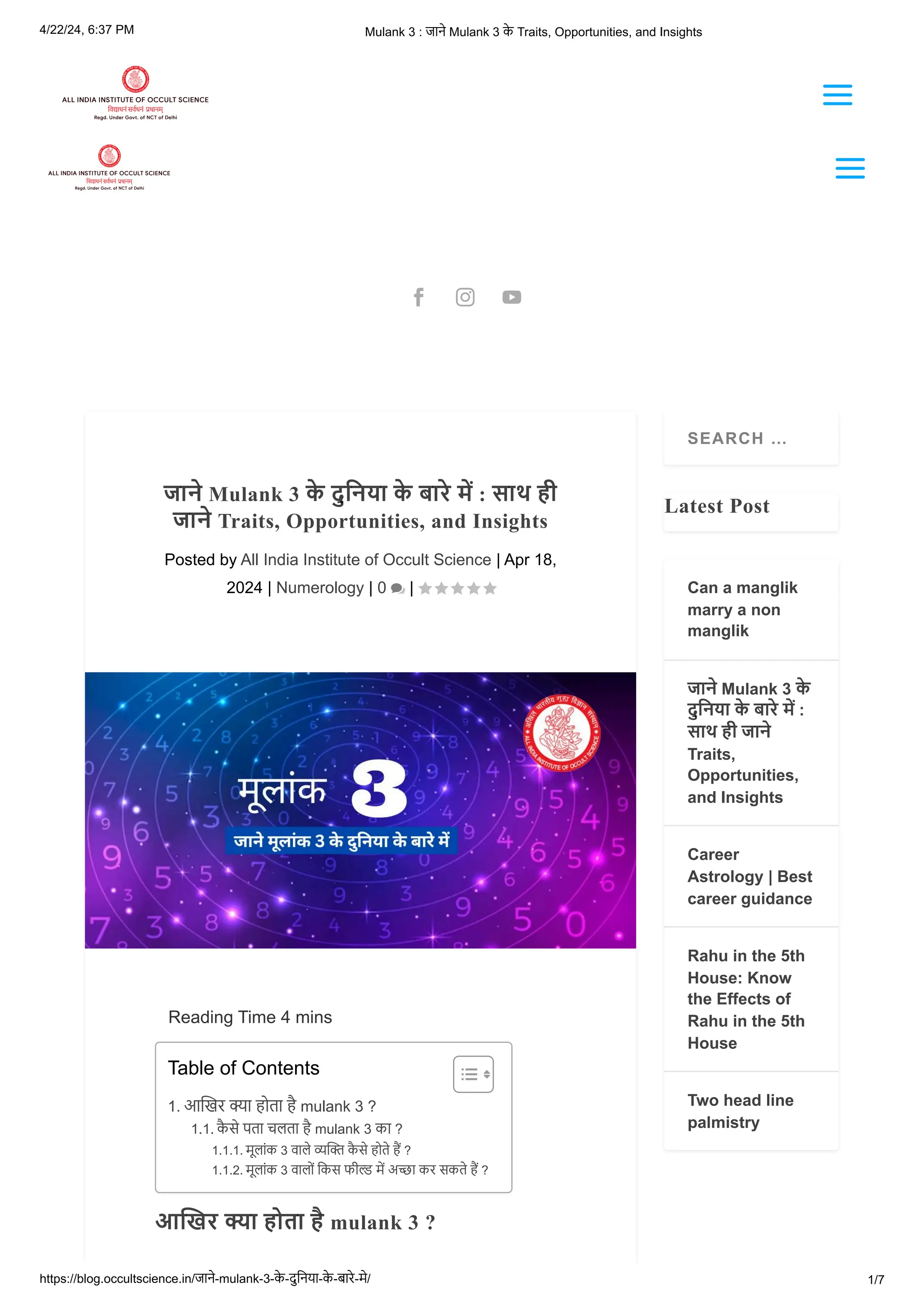 Mulank 3 _ जाने Mulank 3 के Traits, Opportunities, and Insights.pdf