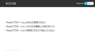 MuleアプリケーションのCI/CD | PDF | Cloud Computing | Internet