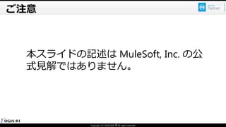 Mule Runtime のアーキテクチャコンセプト紹介 | PDF | Computing | Technology & Computing
