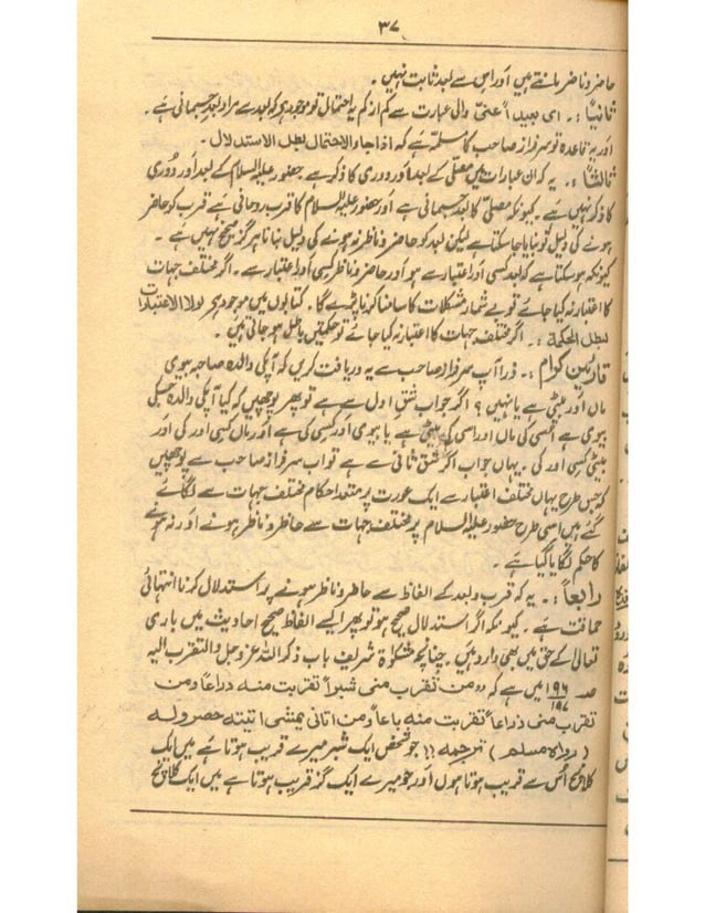 Mulla ali-qari-aur-ilme-ghaib-o-hazir-o-nazir-radd-e-sarfraz-ghakarvi | PDF