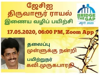 Mullukku nandri - Obstacle is the Way | PDF