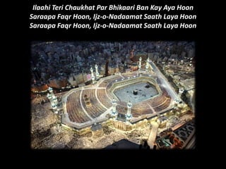 Multazim Par Dua | PPTX