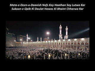 Multazim Par Dua | PPTX