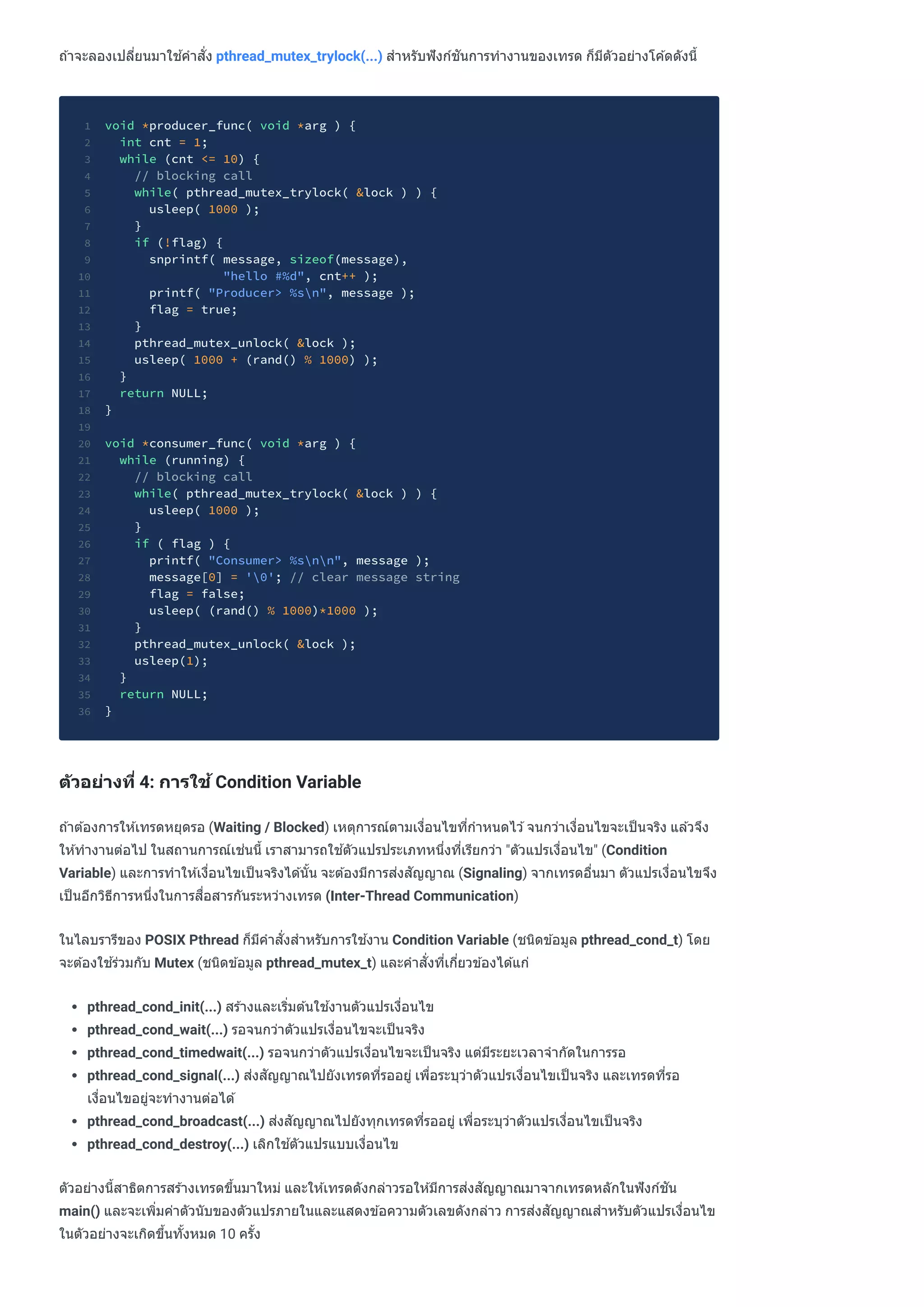 Multi threaded programming in c and c++ 2021-09-03 | PDF
