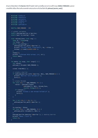 Multi threaded programming in c and c++ 2021-09-03 | PDF