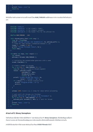 Multi threaded programming in c and c++ 2021-09-03 | PDF